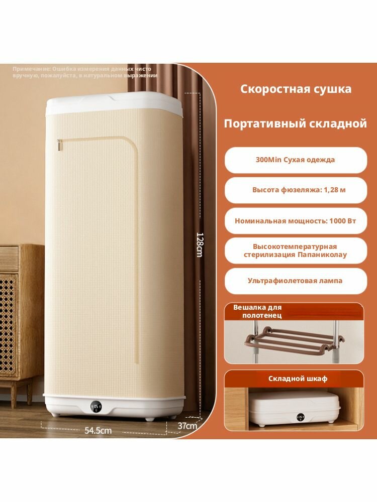 Складная сушилка для белья