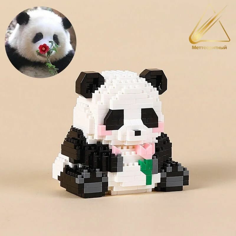 Конструктор/мини-конструктор/3D Панда бамбуковый медведь/ Подарок для ребенка
