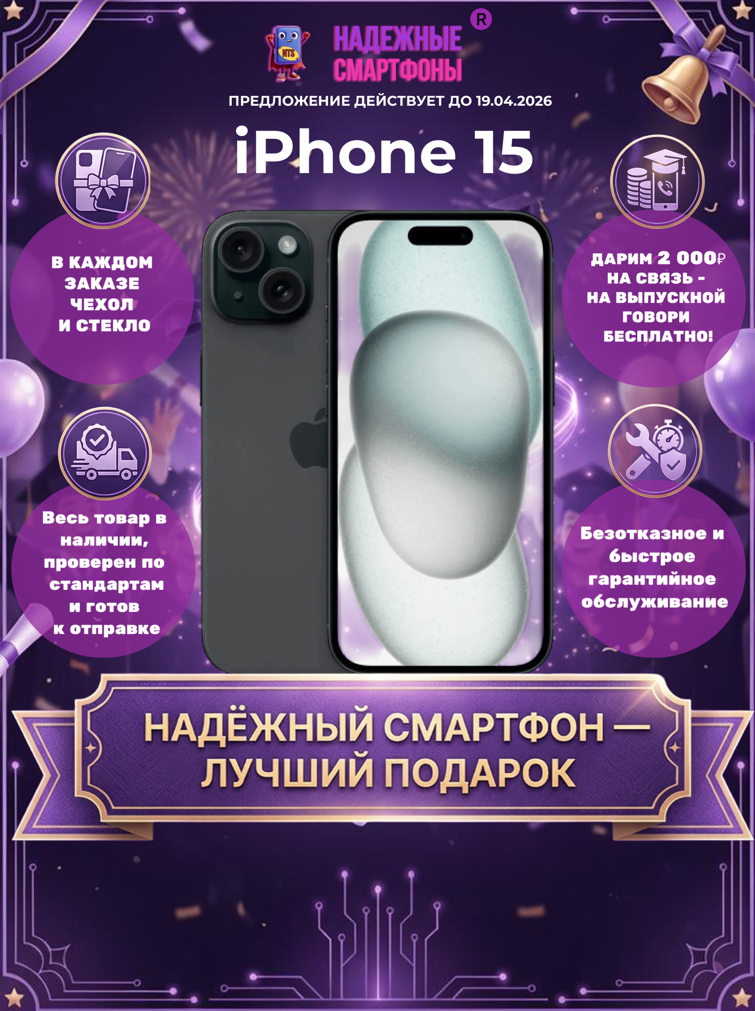 Смартфон Apple iPhone 15 128 ГБ, NFC, экран 6.1, черный, nano SIM