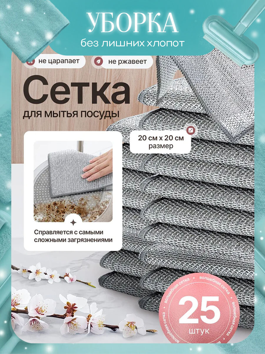 Cleaning Wipes, 25 pcs.