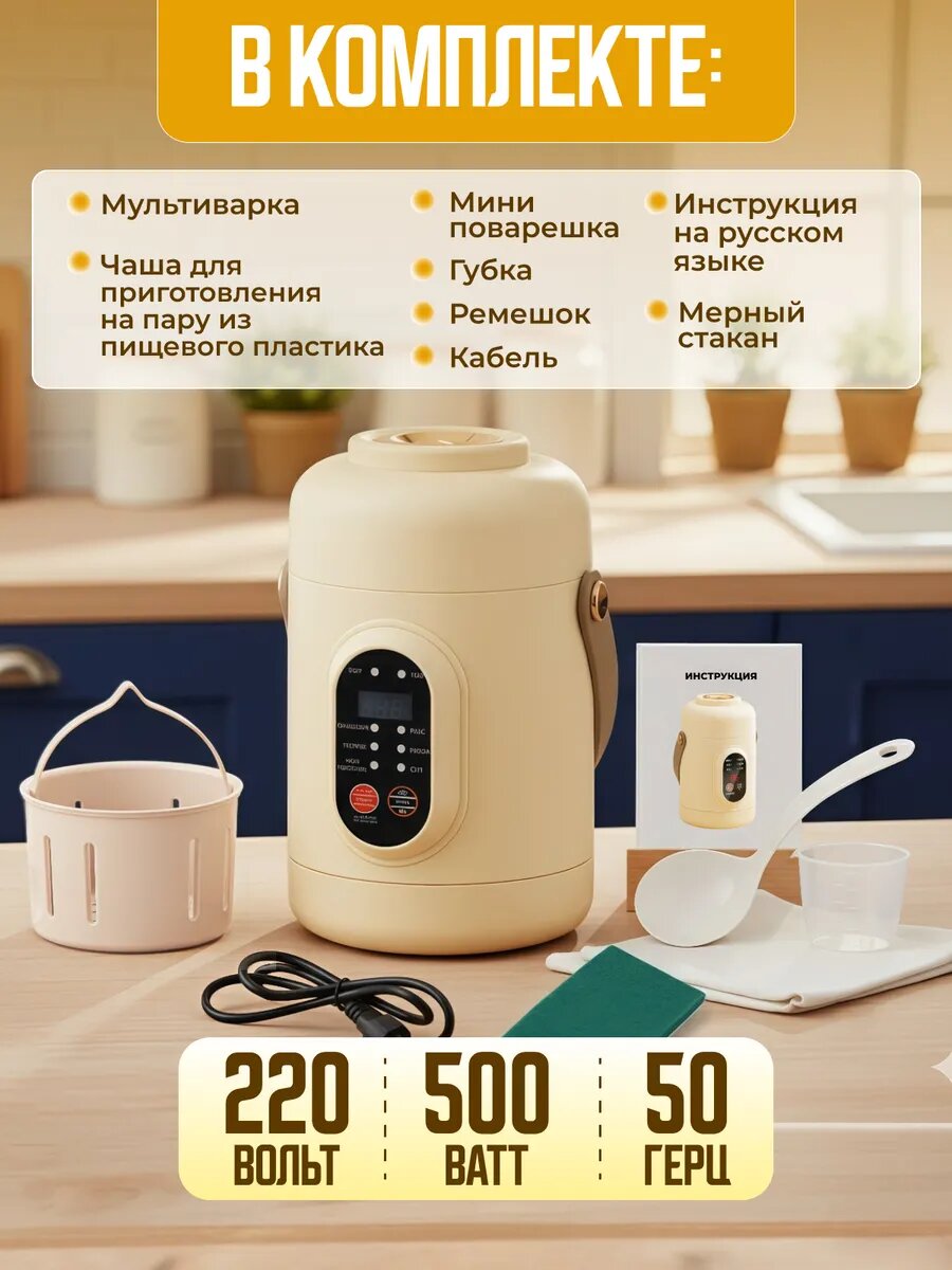 Мини Мультиварка пароварка рисоварка 0,7 л — фото 1
