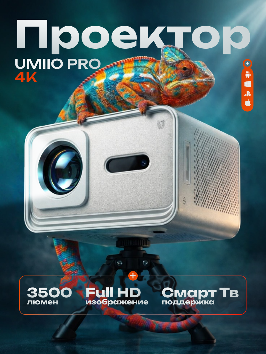 Проектор для домашнего кинотеатра и фильмов, проектор 4к мощный, новинка