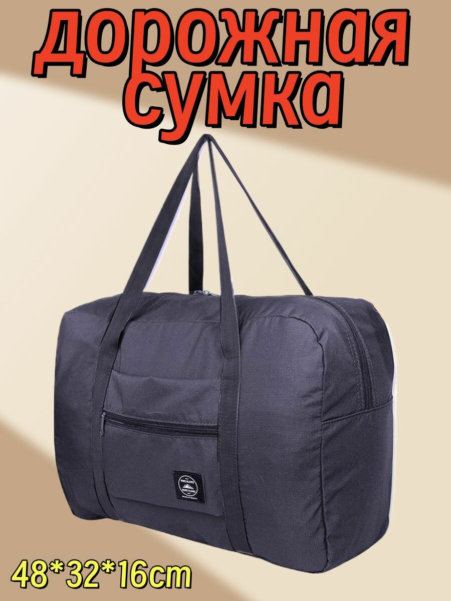 Складная сумка для багажа на тележке большой емкости, портативная сумка для хранения, подходящая для путешествий дорожная вместительная на колесиках для организации