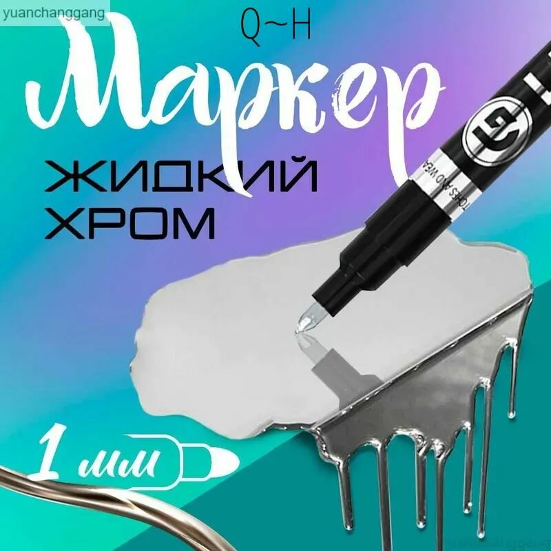 Маркер, толщина: 1 мм, 1 шт. для граффити, для декорирования