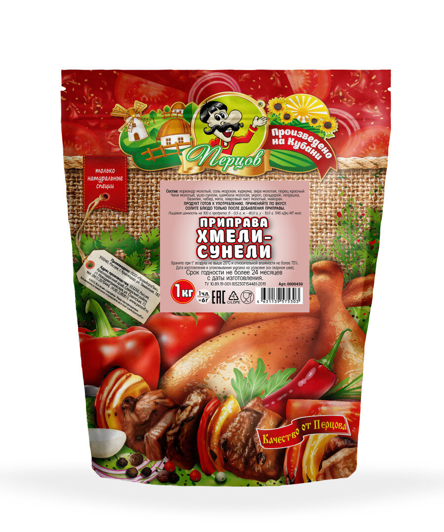 Приправа Хмели-Сунели "Перцов", 1 кг / 1000 грамм