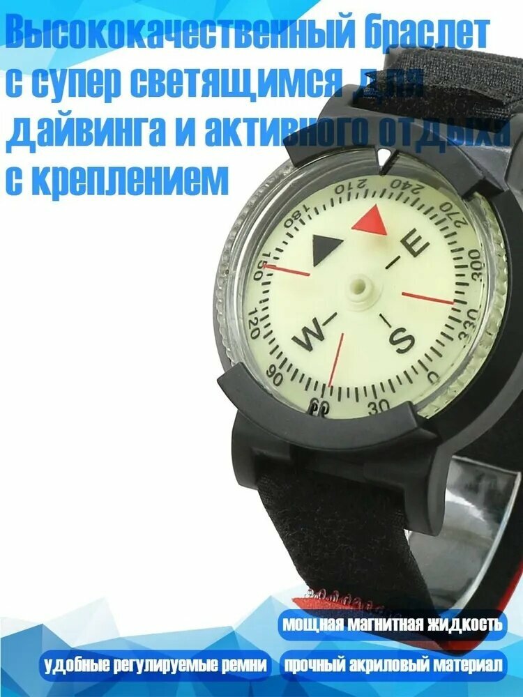 Высококачественный браслет с супер светящимся для дайвинга и активного отдыха с креплением