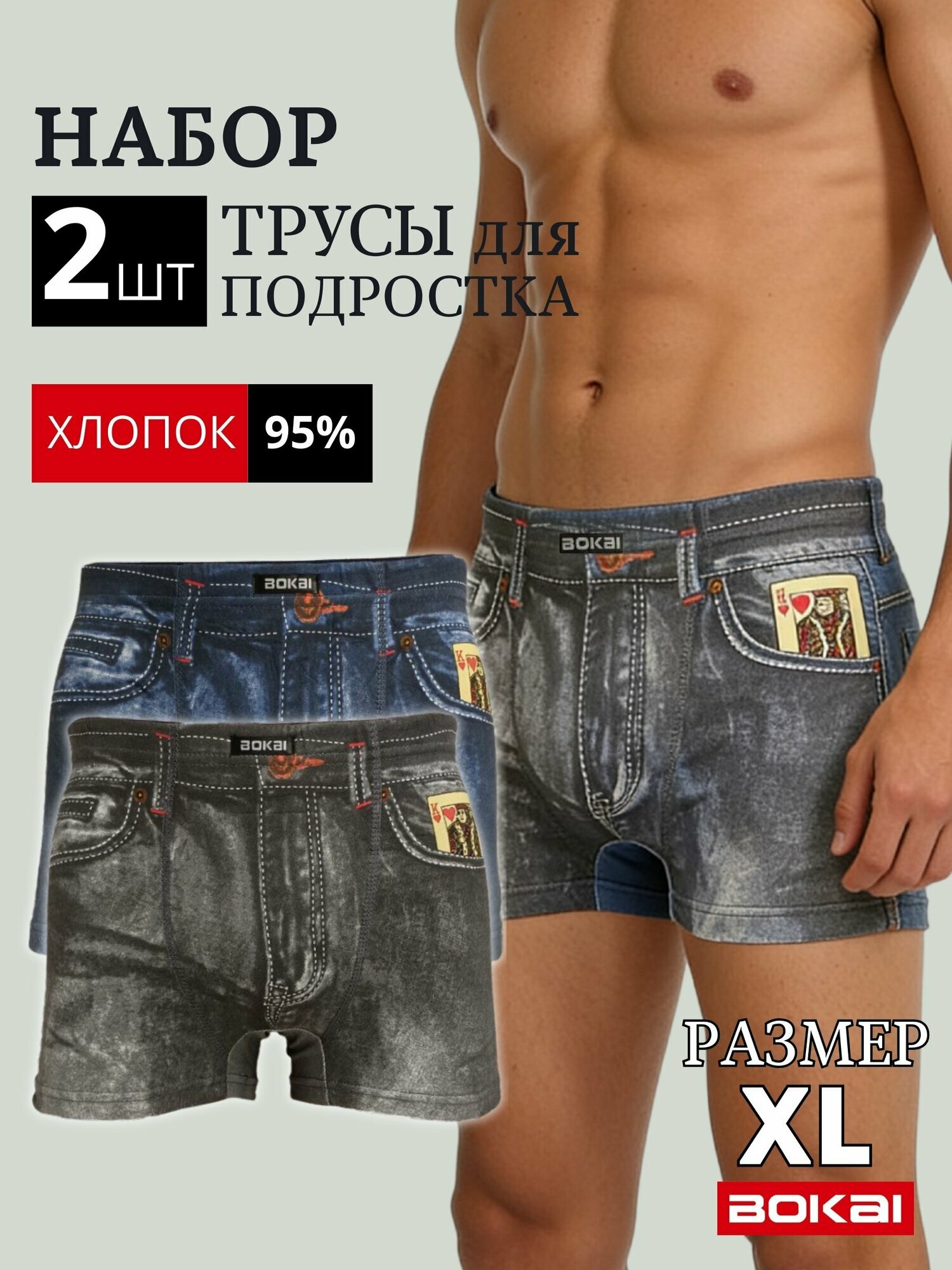 Трусы, комплект