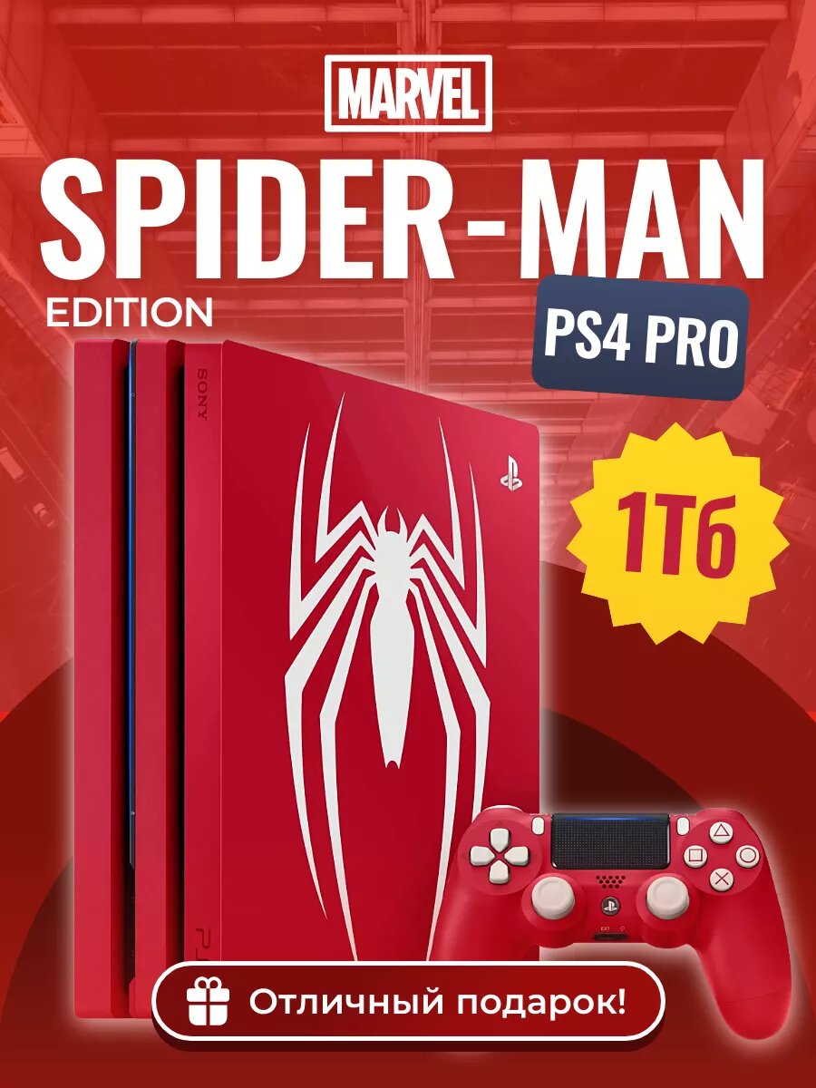 Sony PS 4 Pro 1Тб HDD Spider-Man Limited Edition (б.у)