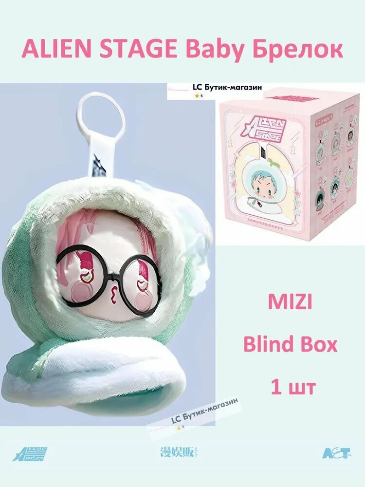 ALIEN STAGE Фигурка Baby Series Blind Box-1 шт Cлучайный / 6CM