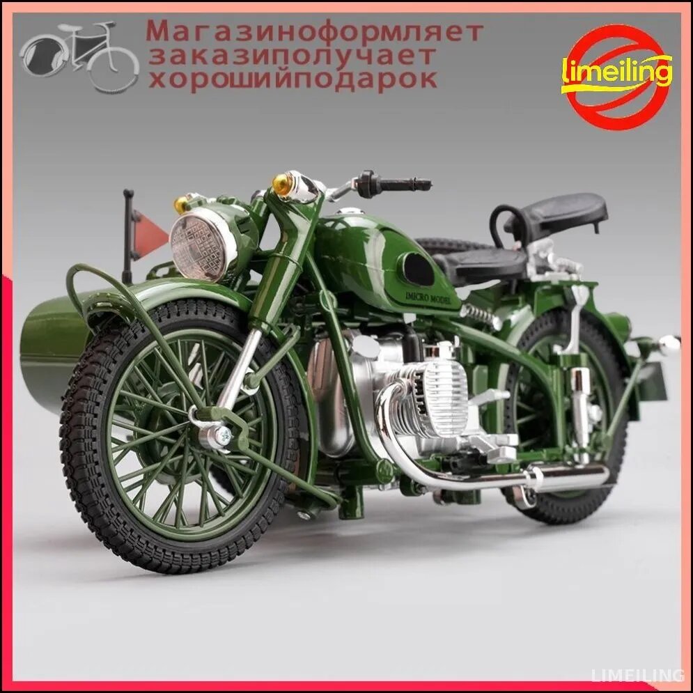 Эксклюзивная модель 1/10
