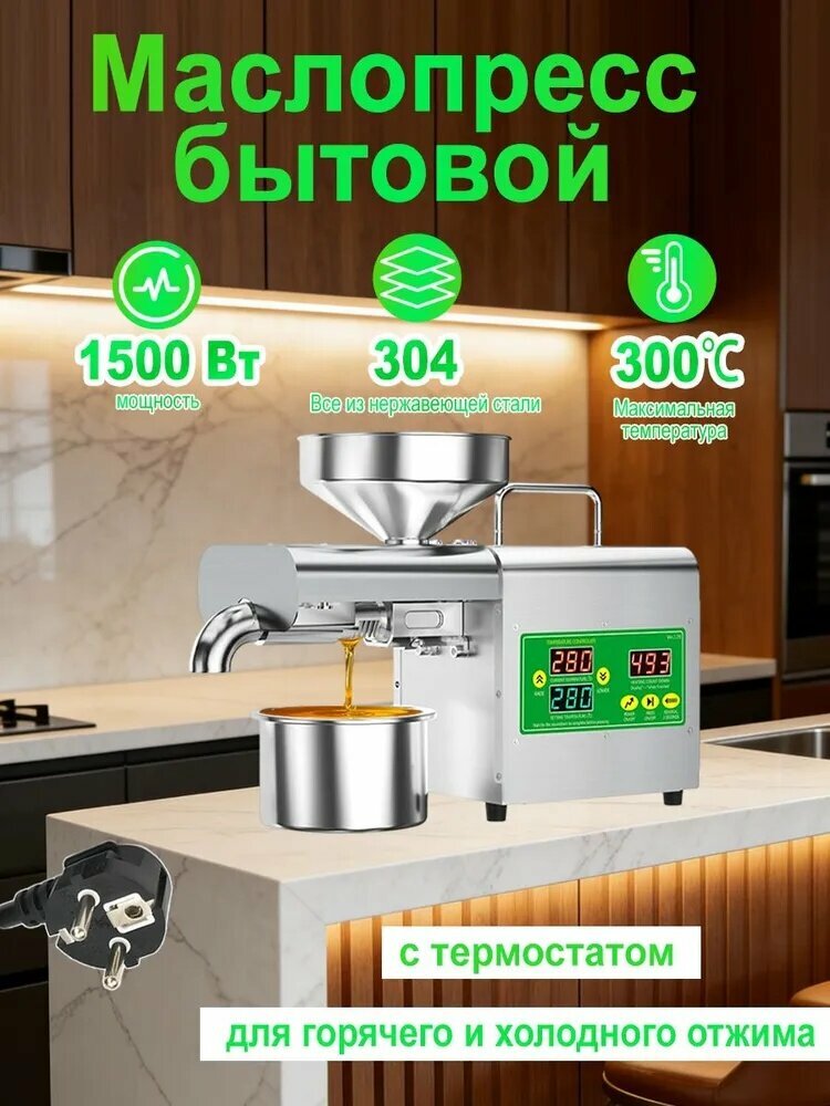 Маслопресс бытовой шнековая ，NACHINE, светло-серый