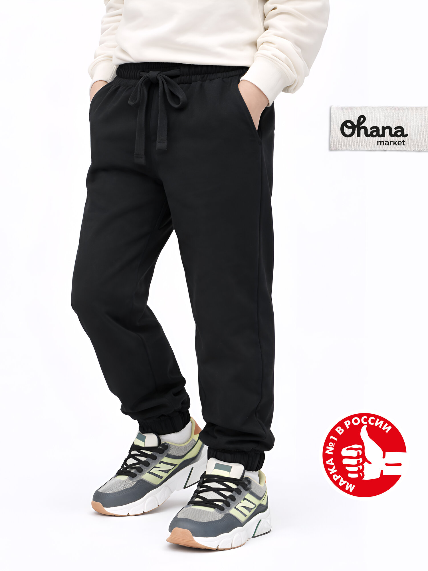 Брюки школьные детские однотонные