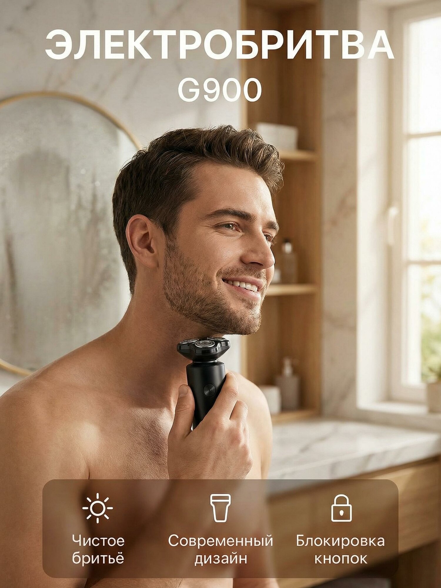 Электробритва Beheart G900 Black, индукционная, 5 насадок, для сухого и влажного бритья, черная