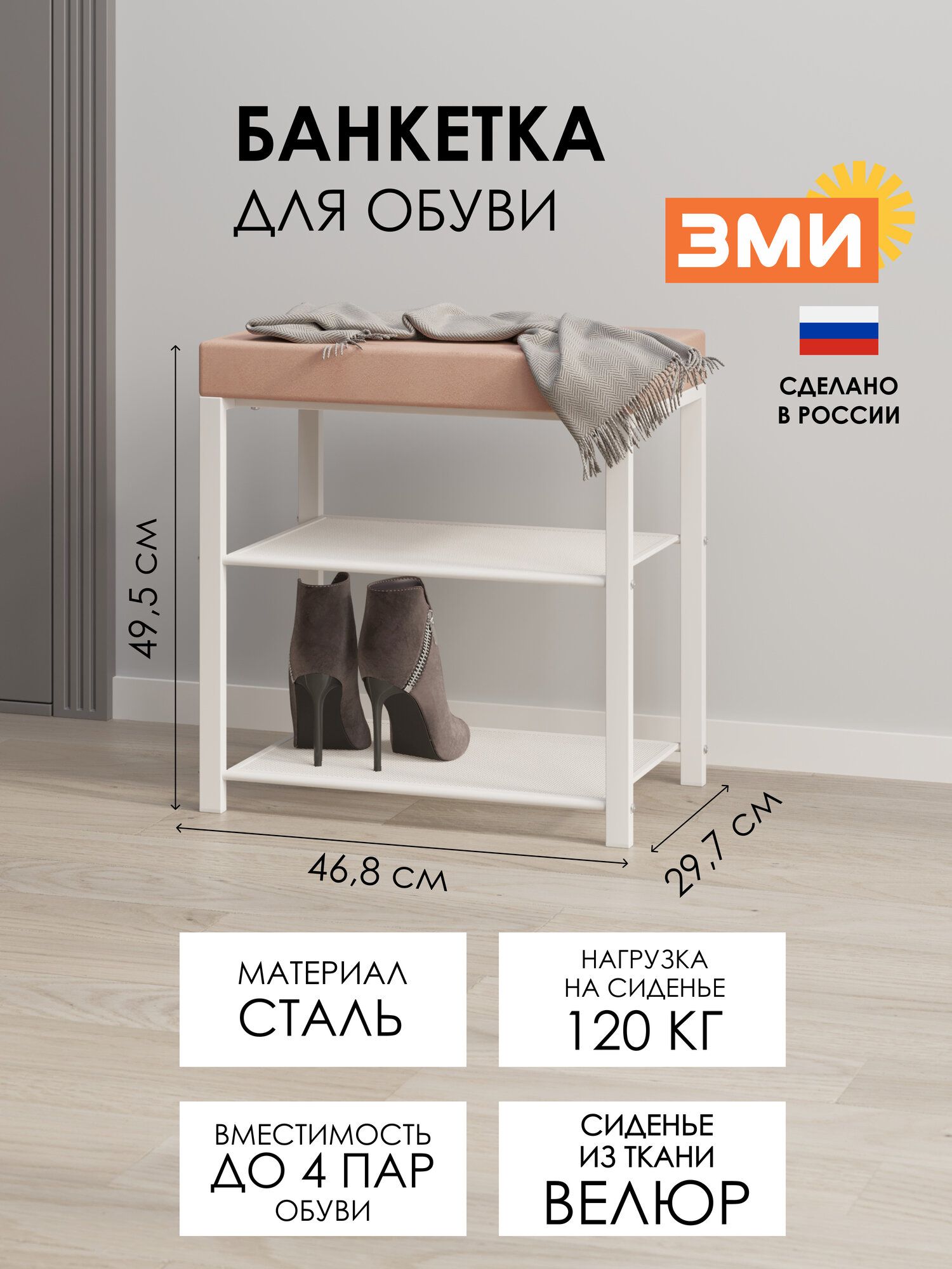 Обувница в прихожую ЗМИ Торонто 13С, узкая банкетка с мягким сиденьем, металлическая, в стиле лофт