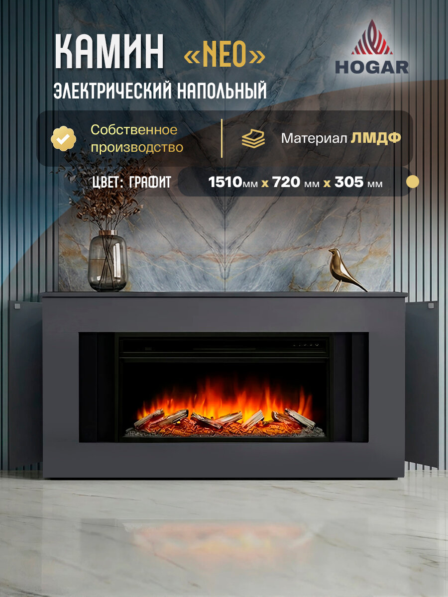 Камин электрический Neo 40 графит напольный с очагом и порталом, с пультом, обогревом и имитацией огня (Электрокамин)