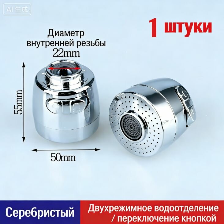 Аэратор для смесителя - 2 режима Аэратор полезное приспособление, которое позволяет сократить расходы воды почти вдвое