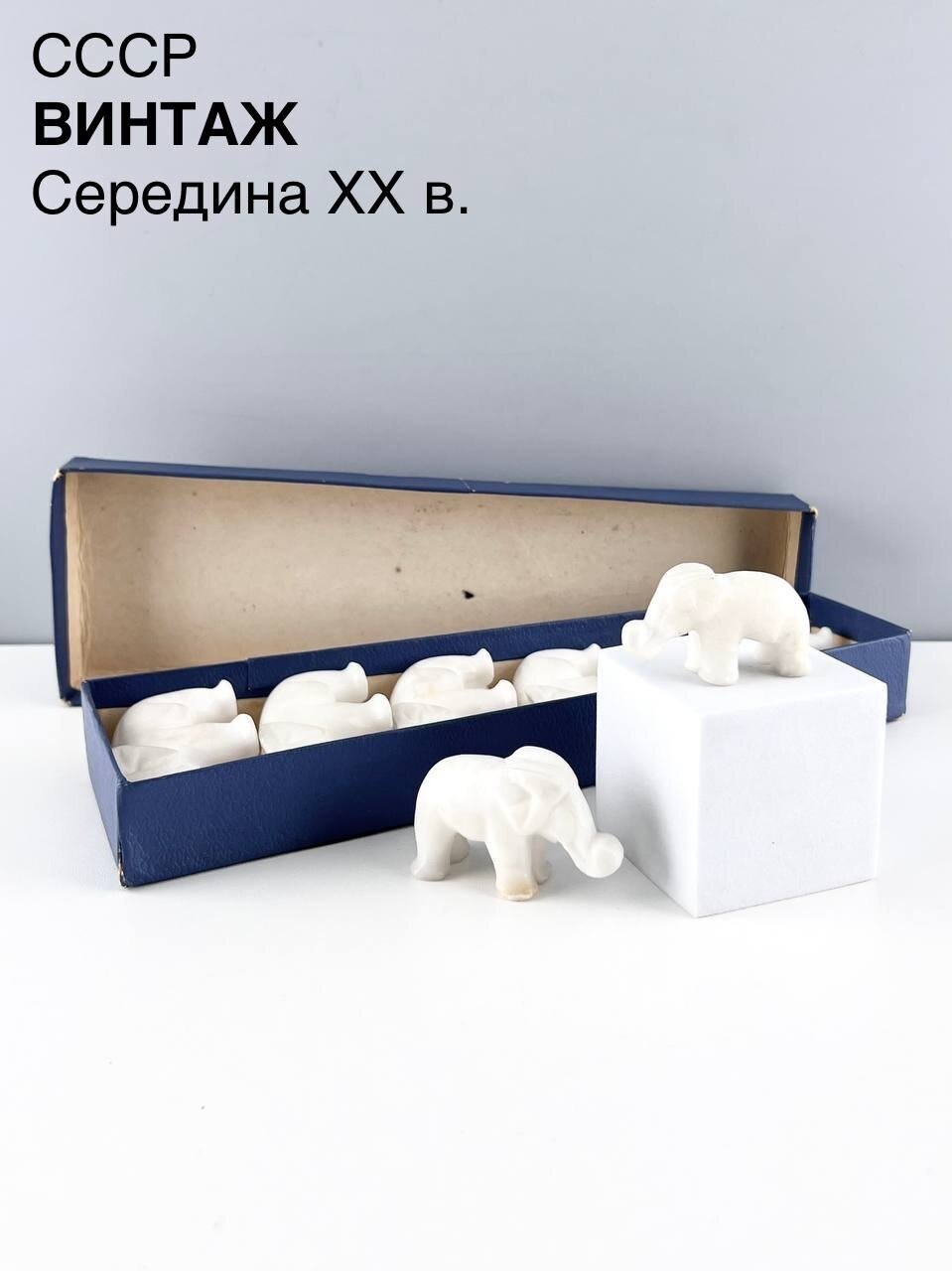 Винтажный набор статуэток "Слоники. На счастье" 7 шт. Мраморная крошка. В оригинальной коробке. СССР, 1960-е.