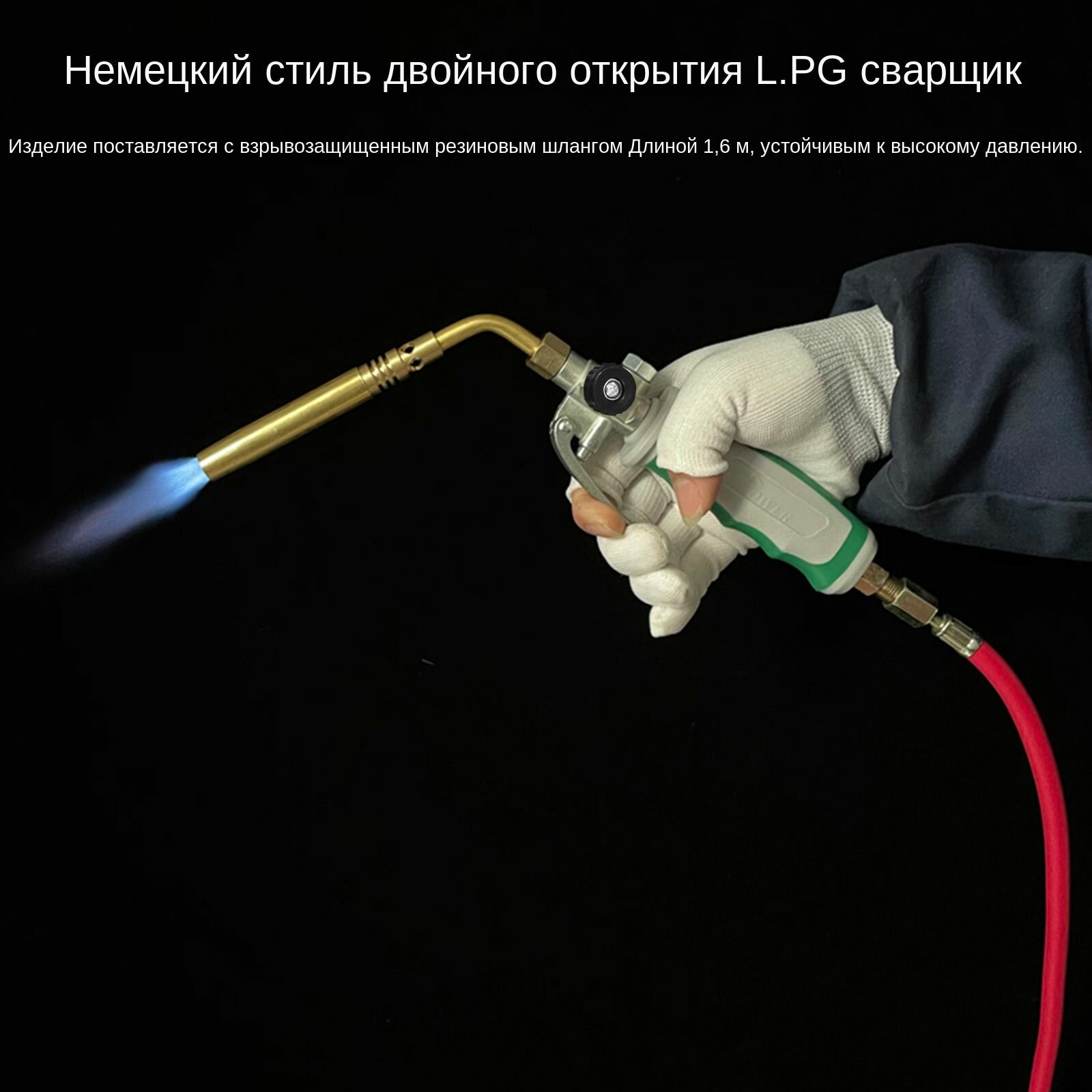 Горелка газовая для казана