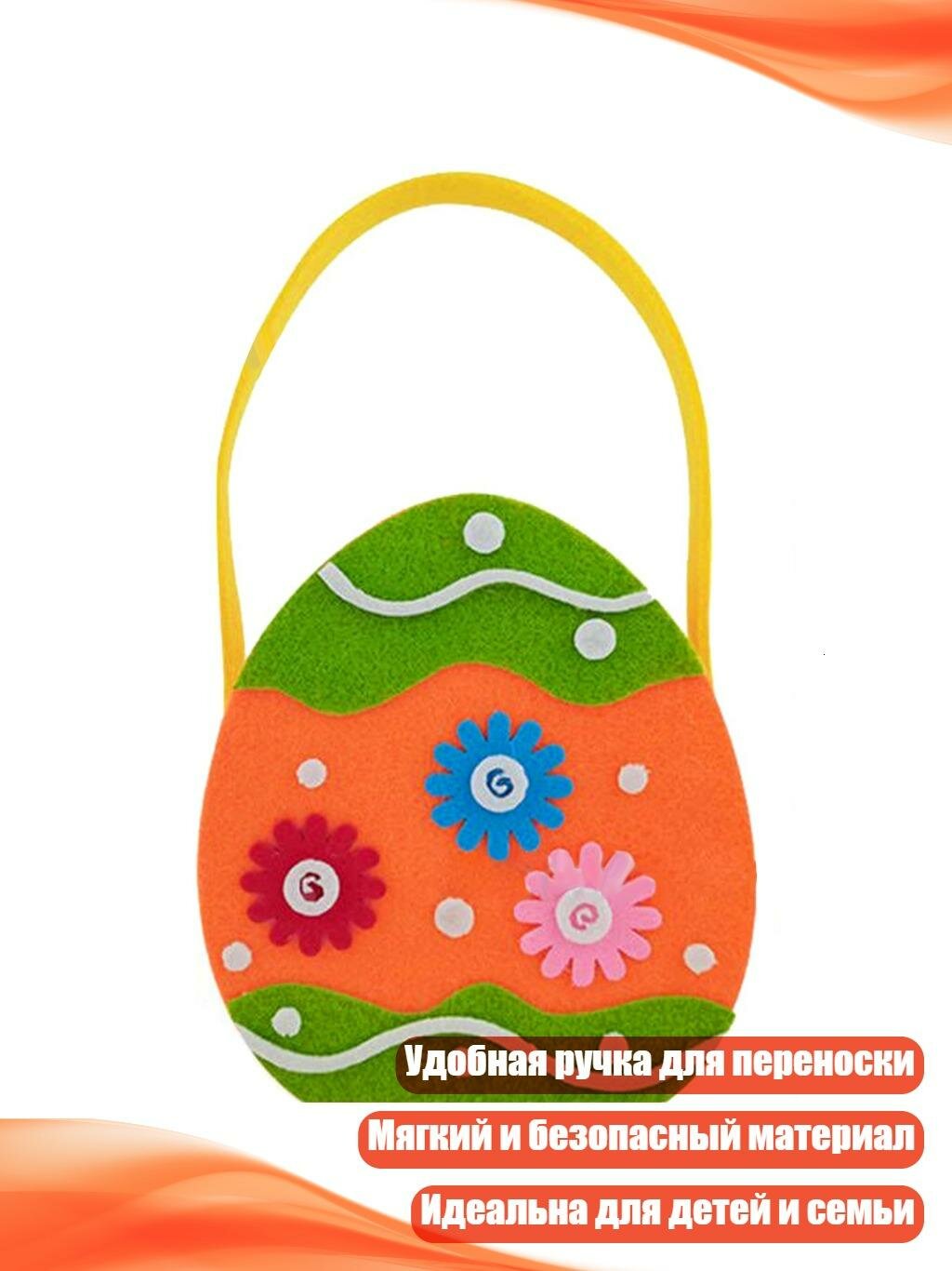 Фетровая корзинка для пасхальных подарков, C корзина для зеленых яиц