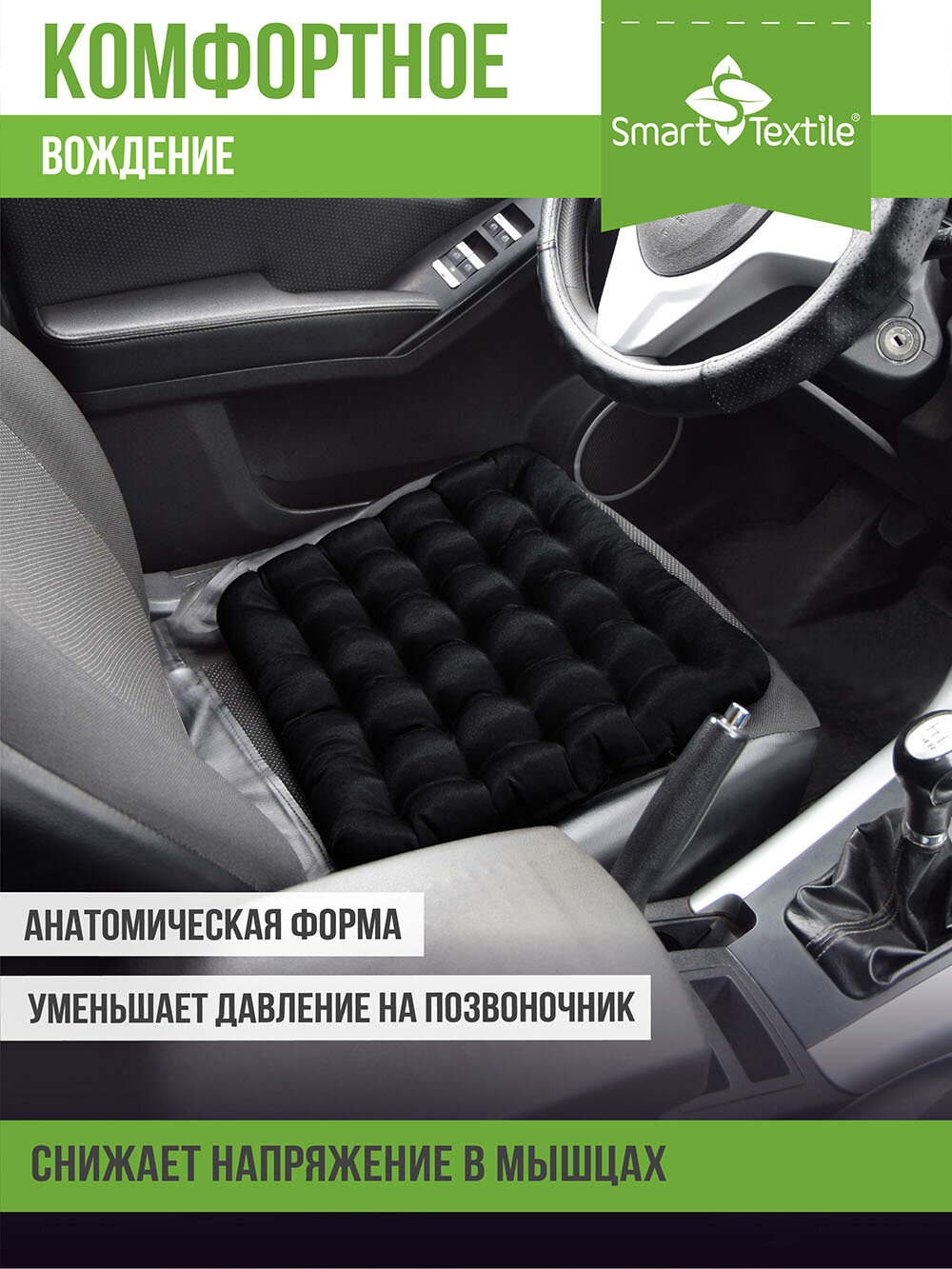 Подушка на стул или кресло компьютерное квадратная "Уют" Smart Textile, лузга гречихи, 40x40 см