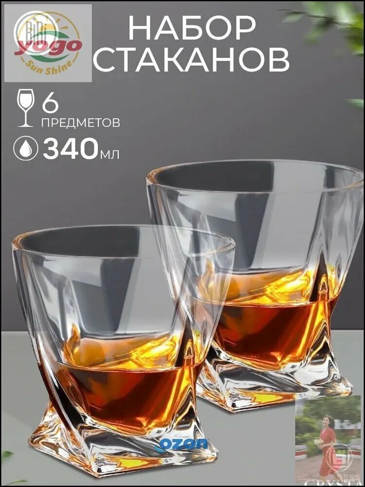 Бокал 340 мл, 6 шт