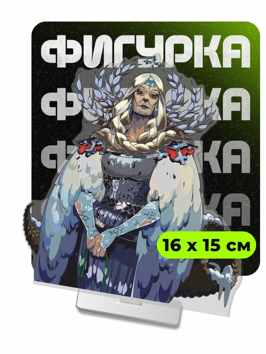 Фигурка акриловая Hades Деметра