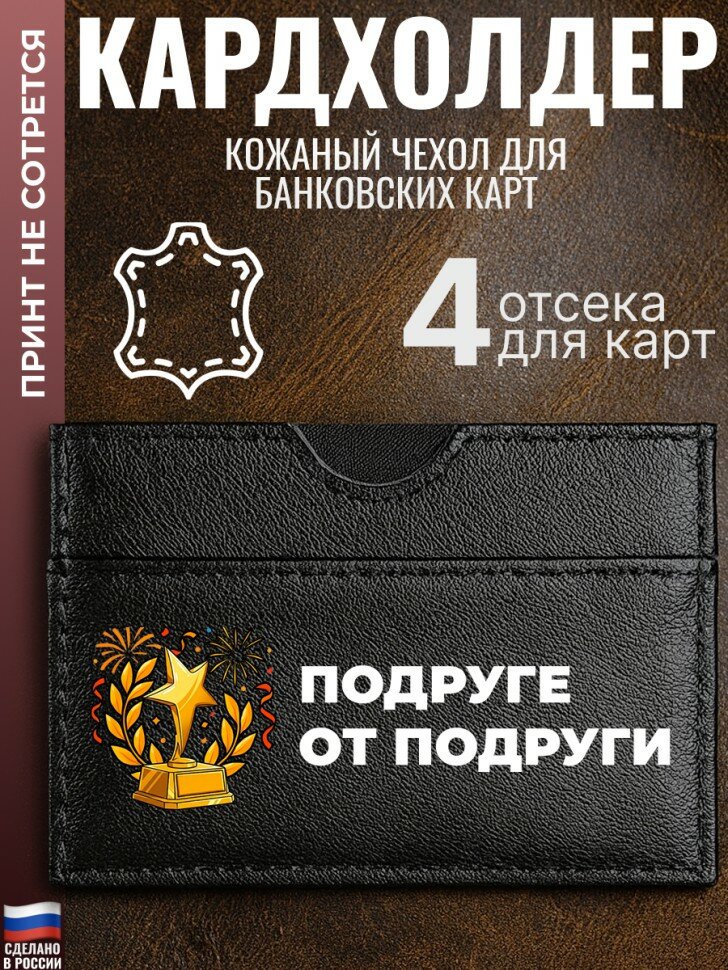 Картхолдер