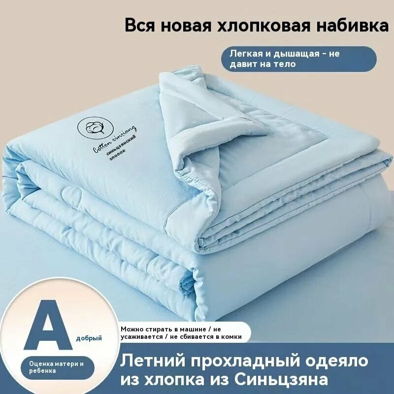 Одеяло Односпальный 150x200 см, Летнее, с наполнителем Вата, комплект из 1 шт