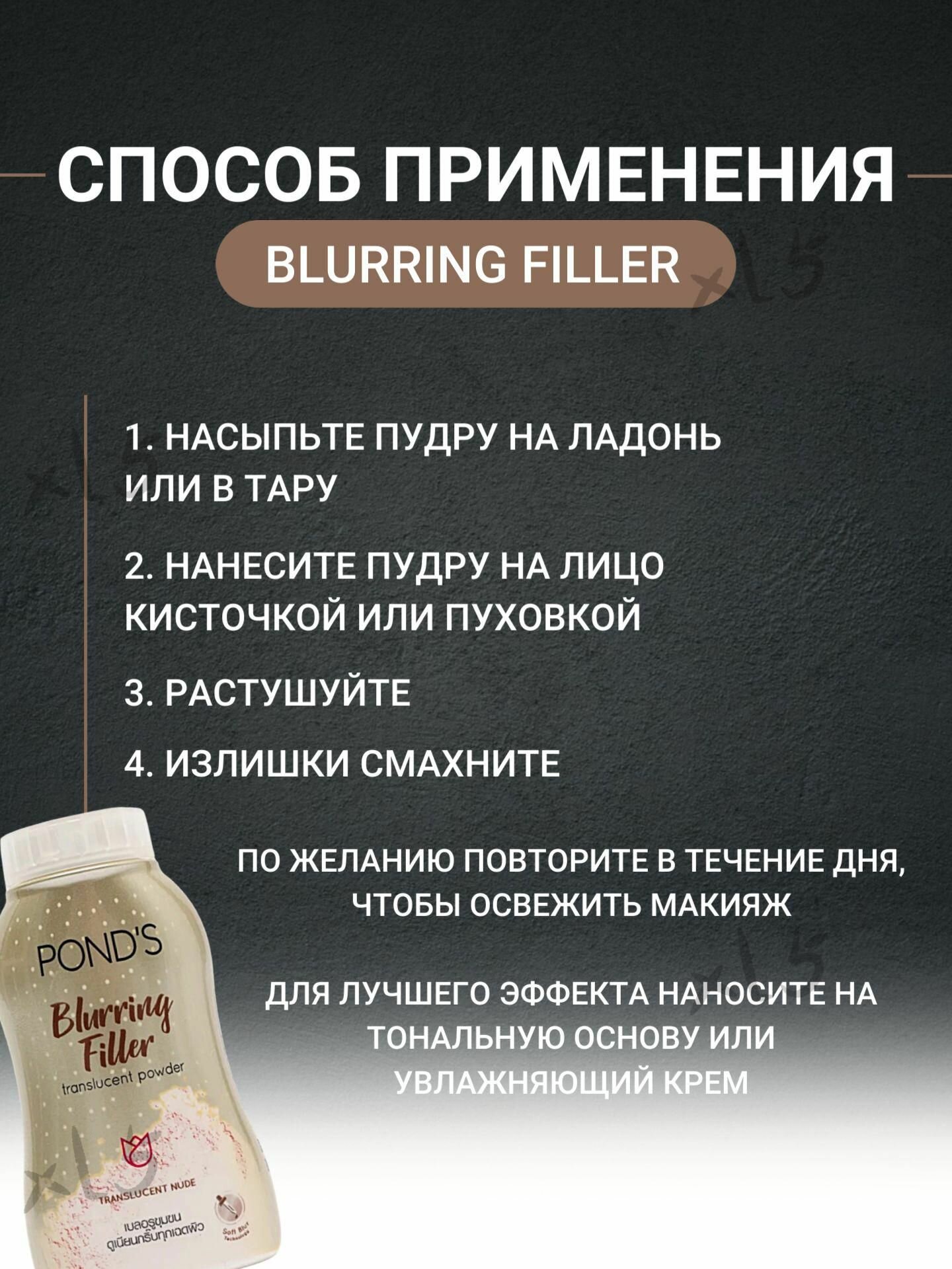 Пудра — фото 1