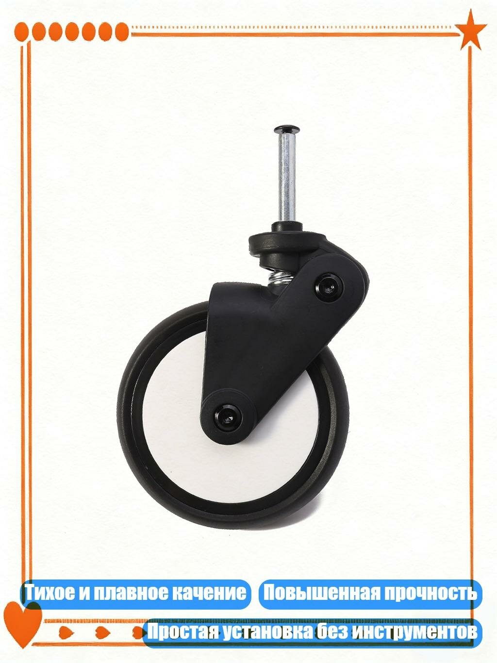 Передние колёса для детской коляски