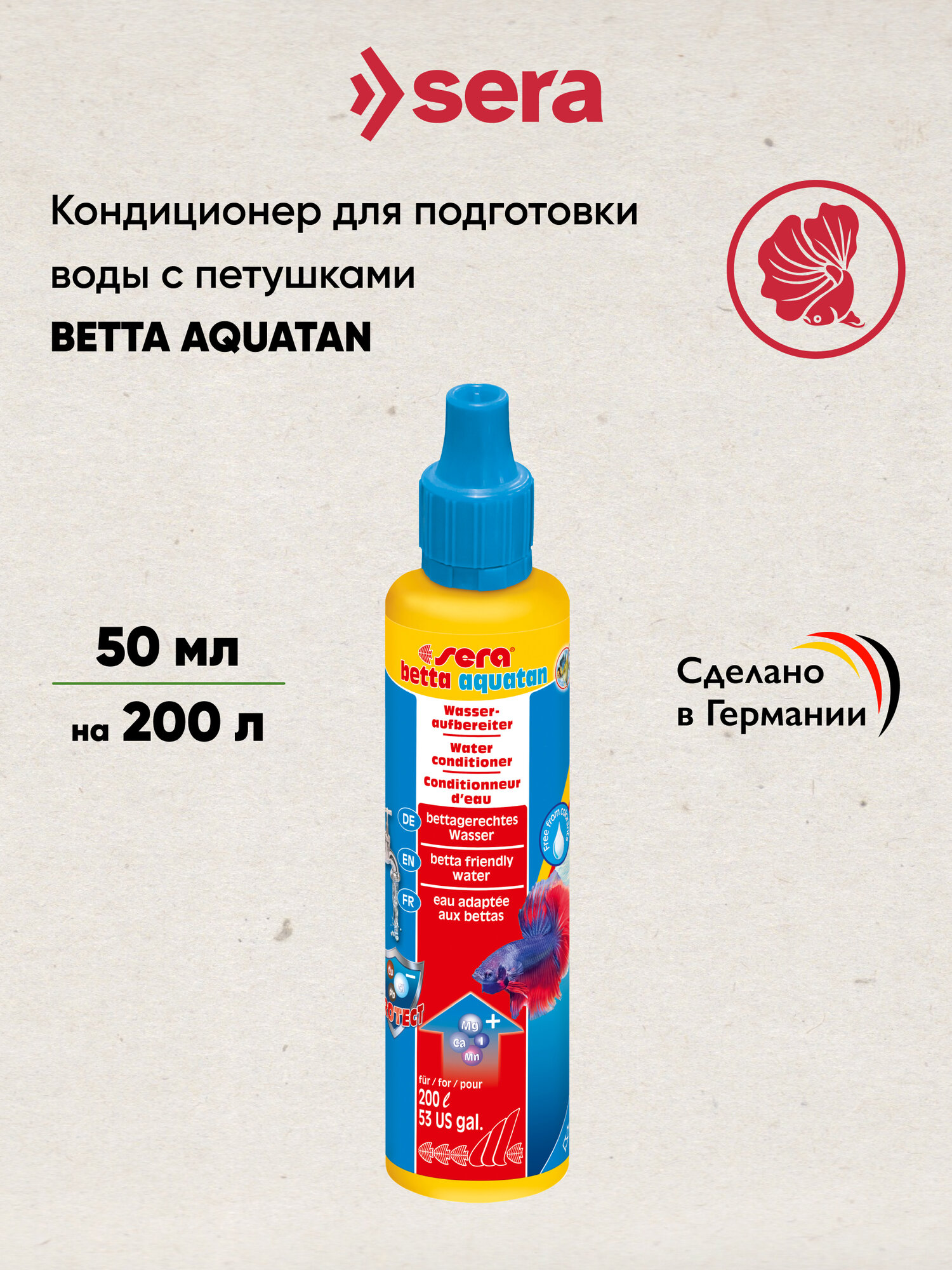 Кондиционер для подготовки воды в аквариуме с петушками BETTA AQUATAN 50 мл.