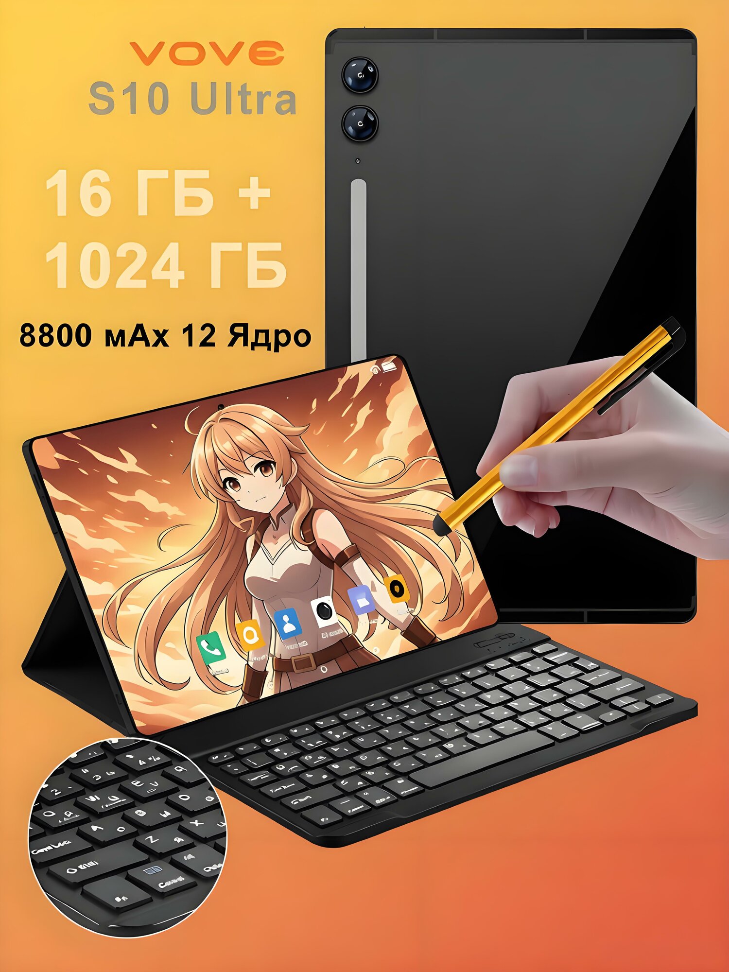 Игровой планшетS10Ultra 11,6 дюйма 16GB+1024GB С помощью клавиатуры и мыши