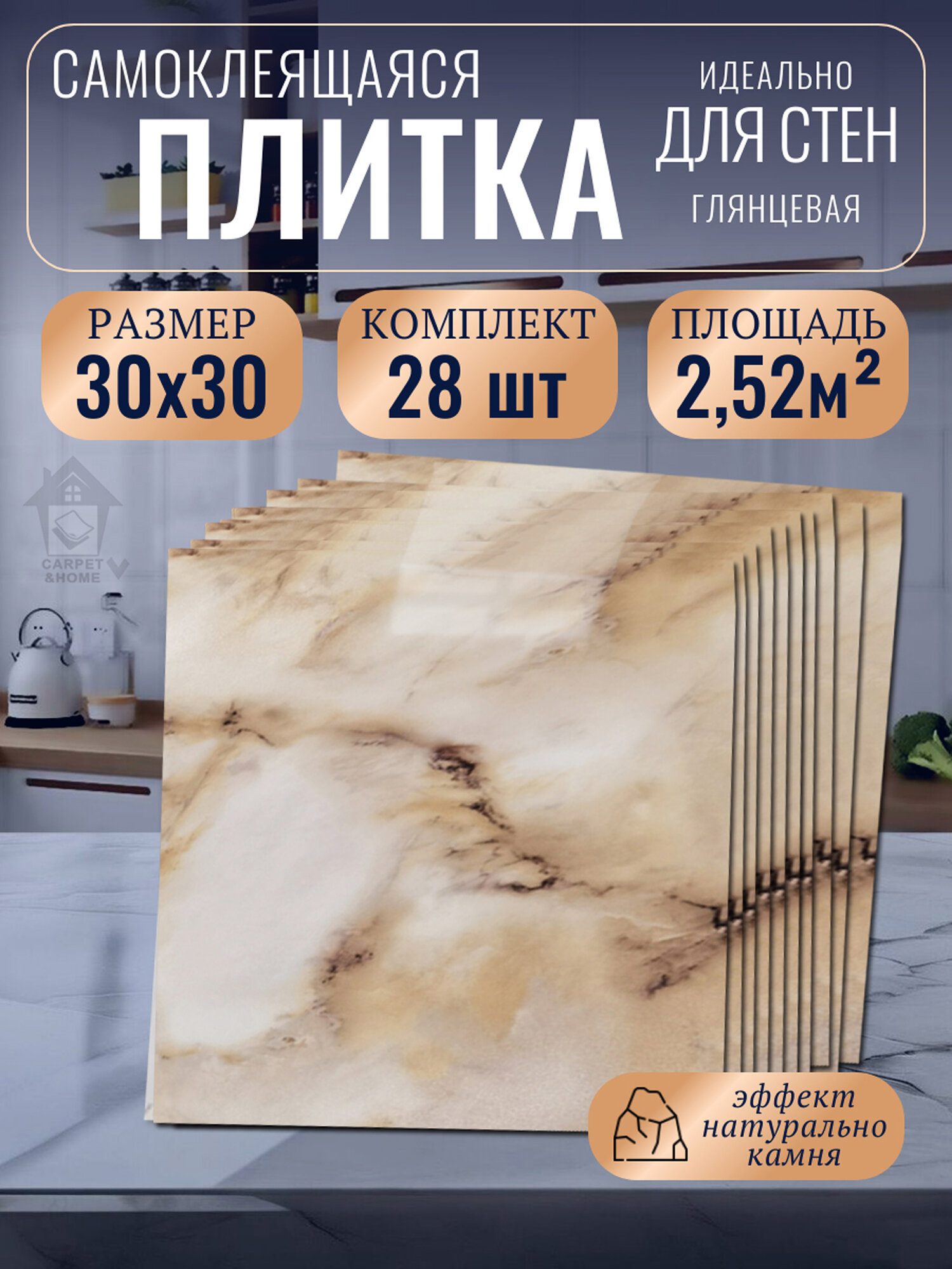 Стеновые самоклеящиеся панели плитка SXP для стен 30х30 "Оникс амбра" 28 шт.