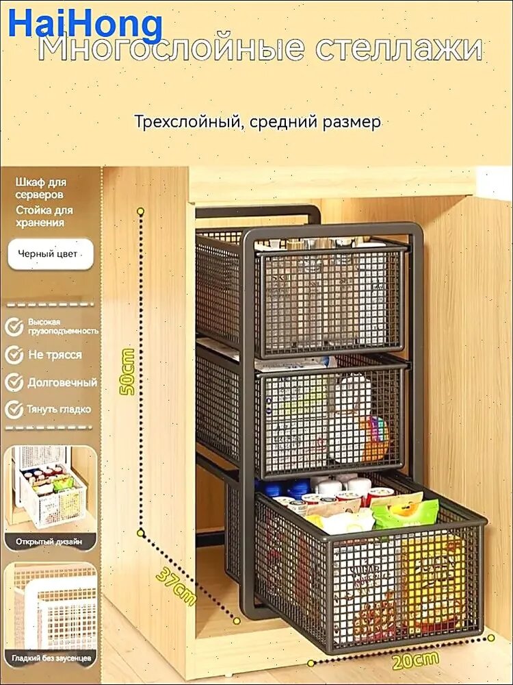 Полка для кухонной мебели Напольная Угловая, 20х37х50 см