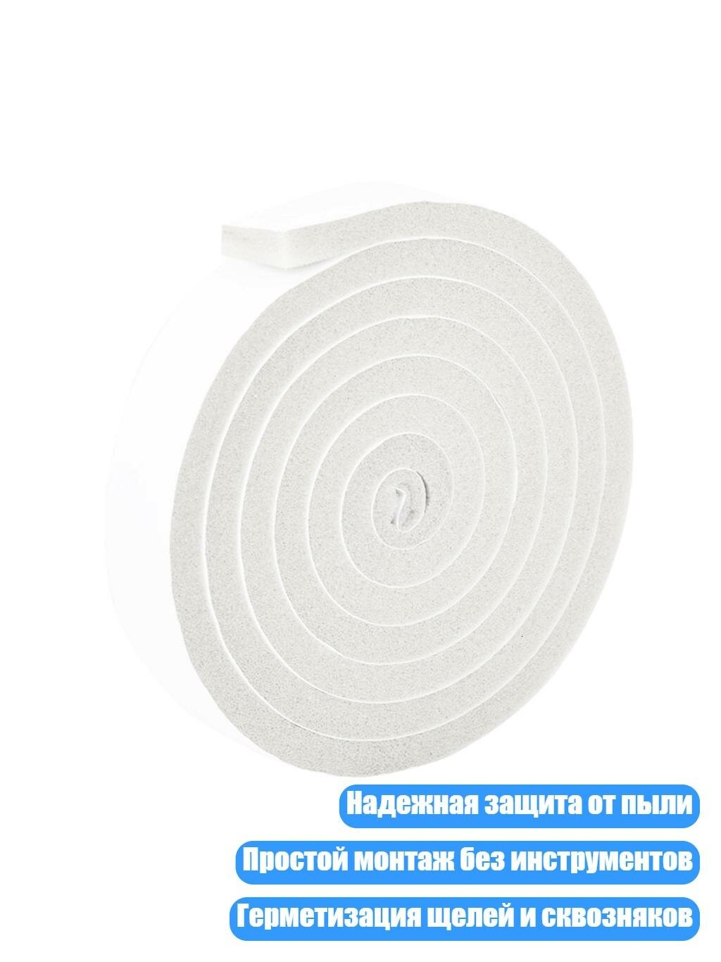 Звукоизоляционная лента для окон, Белый - 1M
