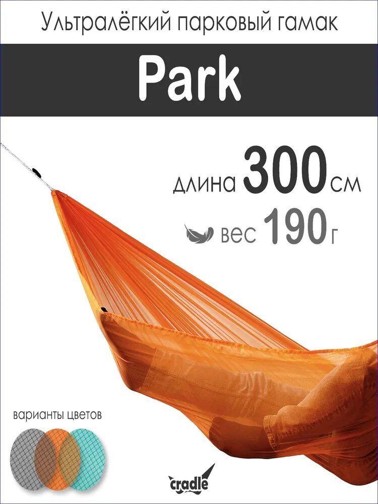 Гамак-палатка