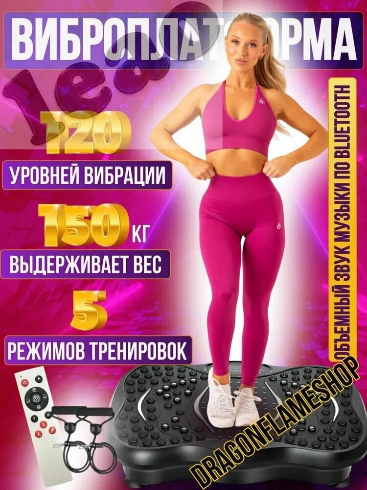 Вибротренажер вибр4536