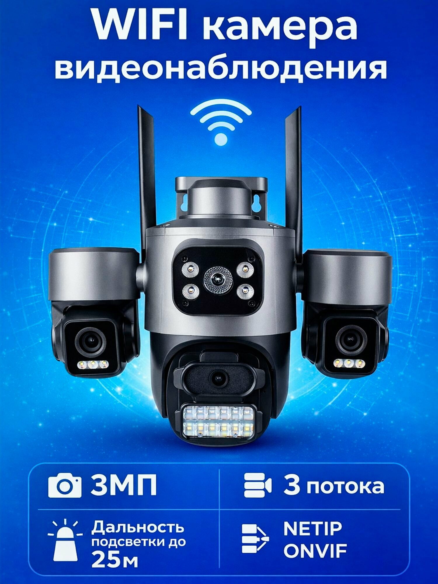 Уличная поворотная камера видеонаблюдения WIFI 3МПикс IP PTZ, слот для карт памяти microSD STARVIS COLORVU SECTEC IPPTZ250-3M-W-XM (App: ICSEE)