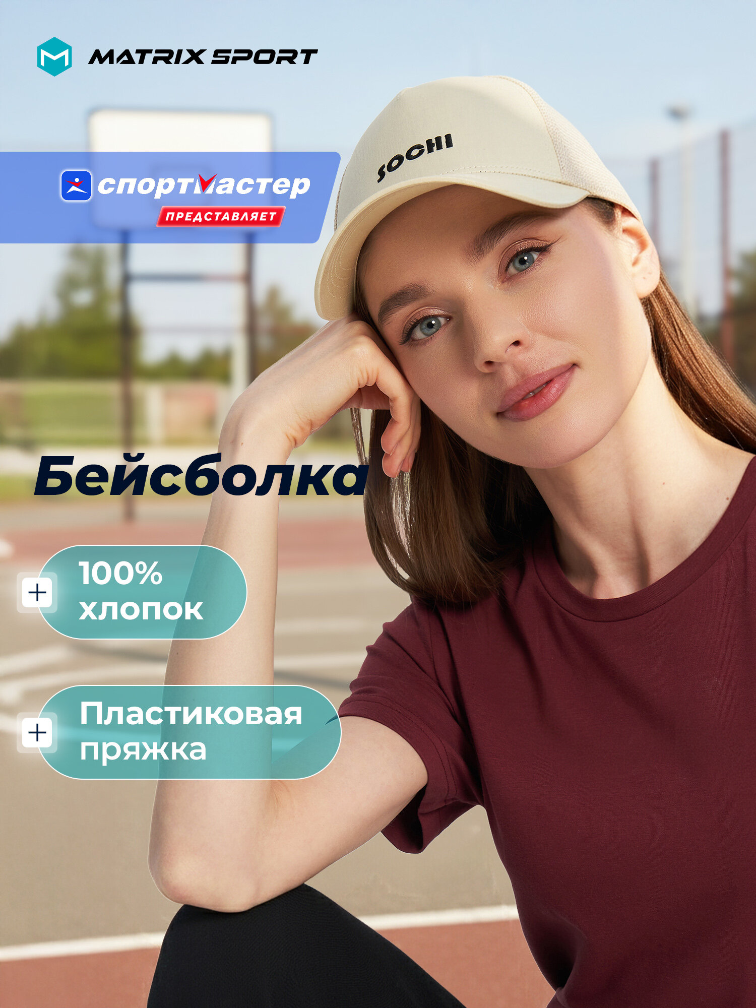 Бейсболка для мужчин и женщин
