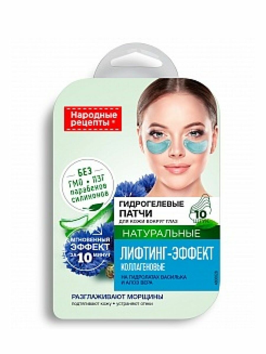 Народный рецепт Патчи гидрогелевые лифтинг-эффект 10шт