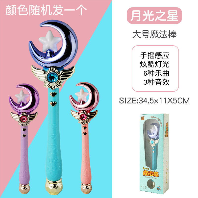 Большая волшебная палочка принцессы, блестящая музыкальная фея-палочка, светящаяся волшебная палочка, игрушка для девочек на ночной ярмарке.