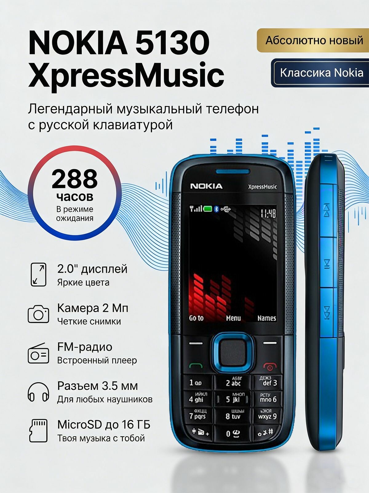 Мобильный телефон Nokia Мобильный телефон Nokia 5130 Xpress Music, 2 дюйма, 1020 мАч, 2 МП Камерой, QVGA Экраном, 30 МБ Памяти, красный, лазурный музыкальный телефон с QVGA экраном телефон с камерой 2 МП телефон с аккумулятором 1020 мАч