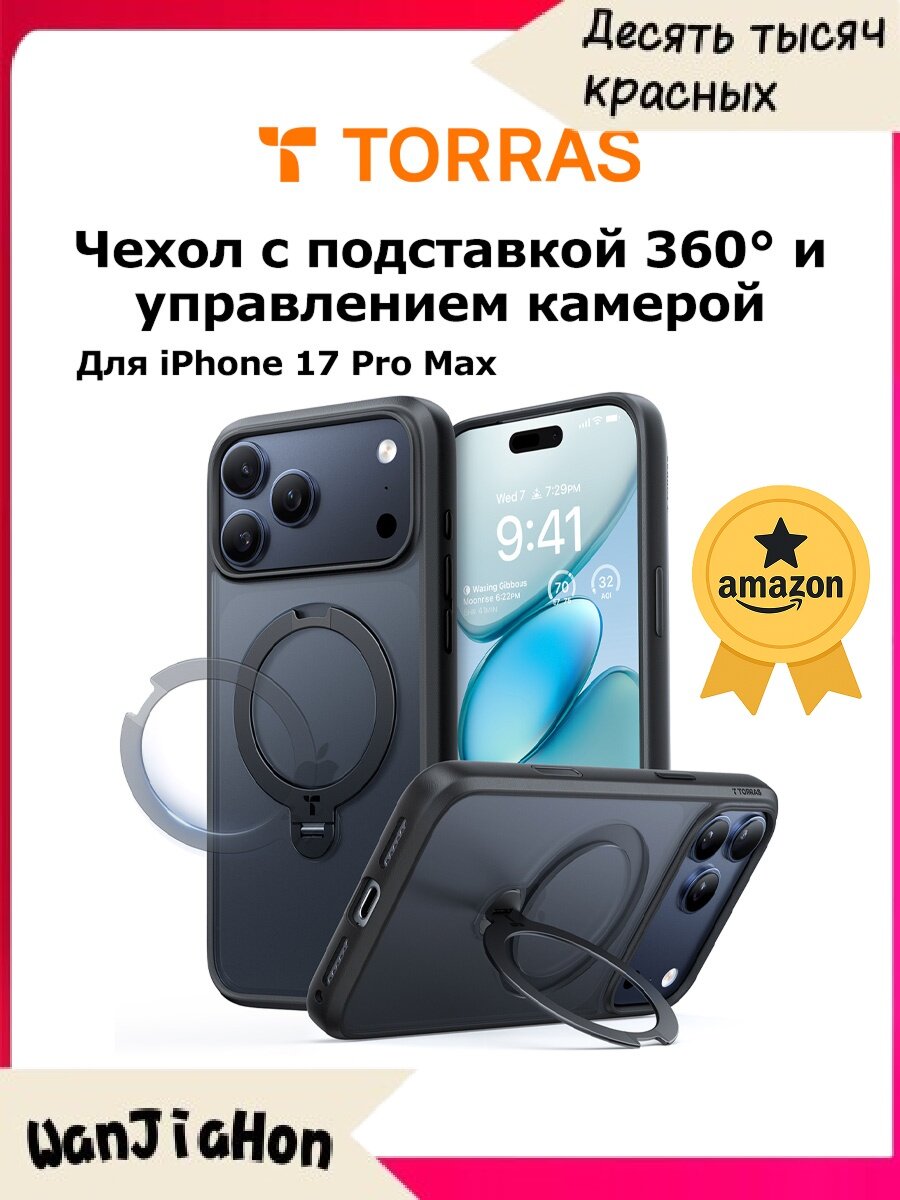 Инновационный матовый чехол с MagSafe и подставкой эксклюзивно для iPhone 17 Pro Max