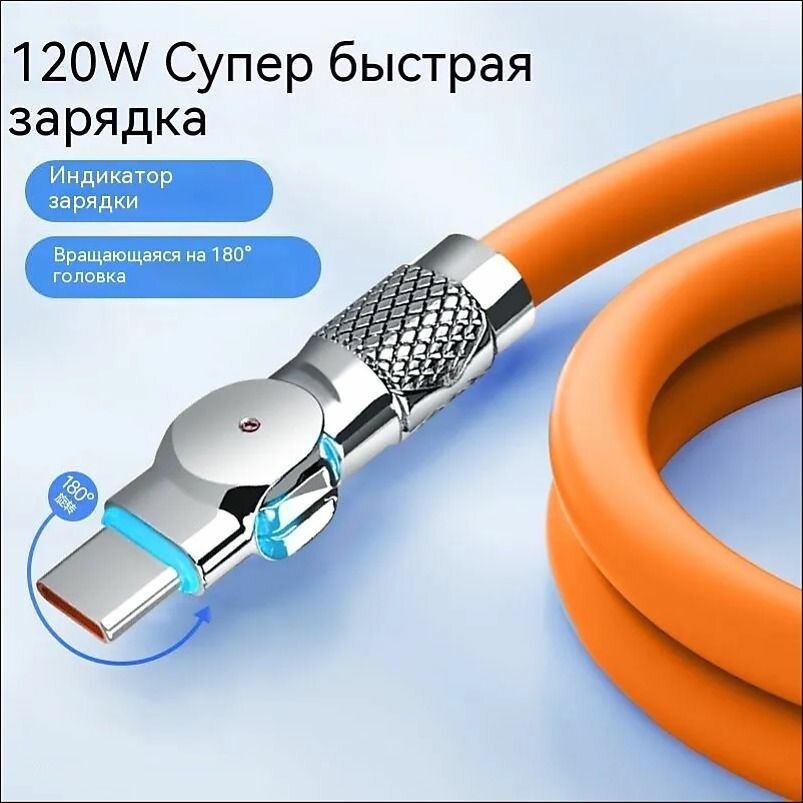 Кабель для мобильных устройств USB Type-C/USB 2.0 Type-A, 2 м, оранжевый