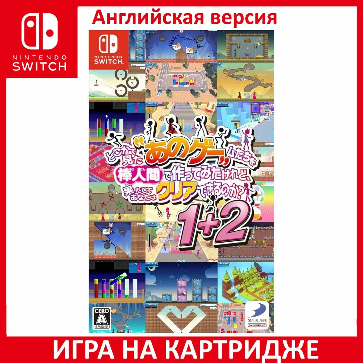 Игра YEAH! YOU WANT "THOSE GAMES," RIGHT? SO HERE YOU GO! NOW, LETS SEE YOU CLEAR THEM! 1 2 Switch Картридж на Nintendo Switch Английская версия