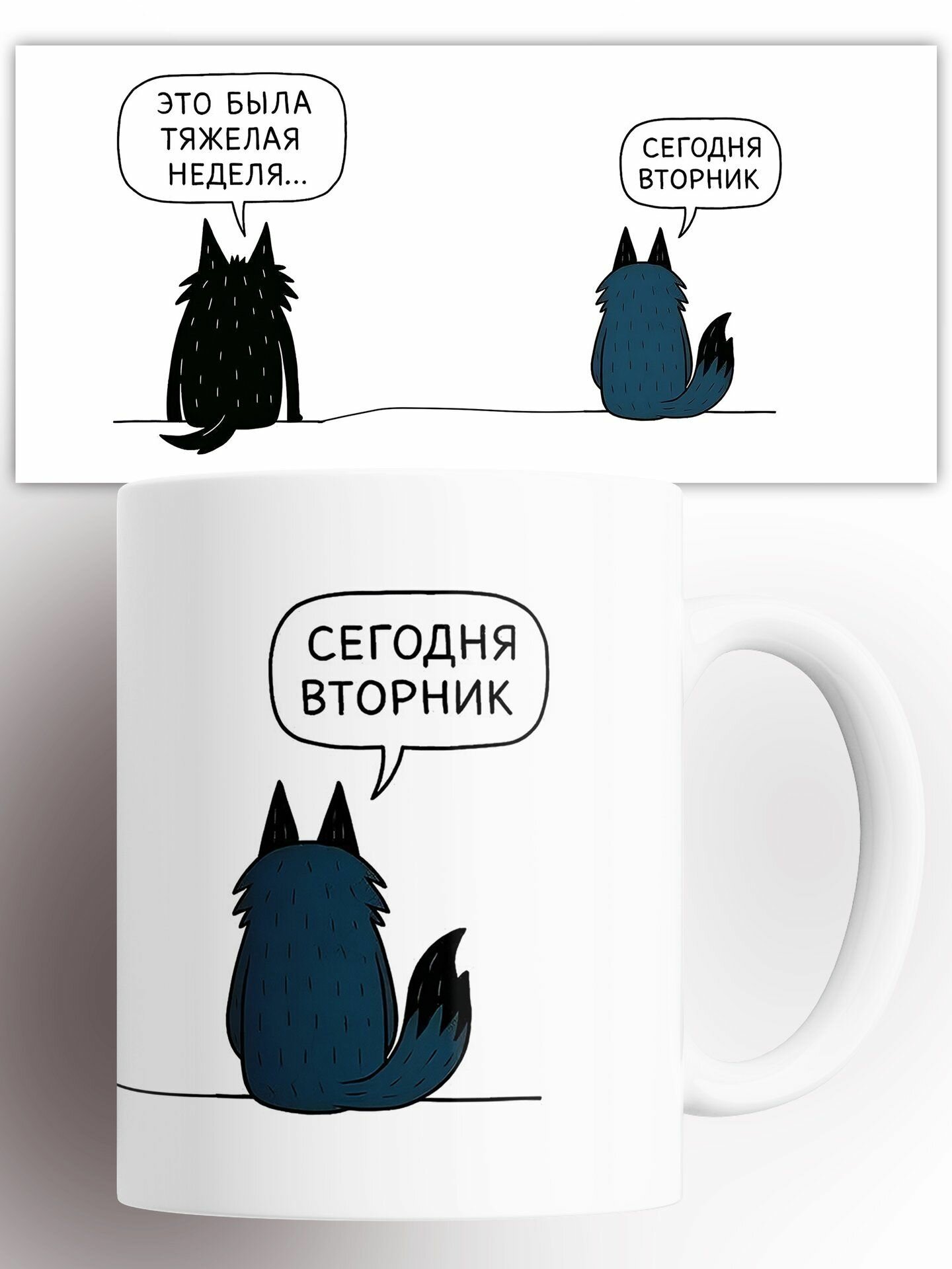 Кружка Это была тяжелая неделя 330 мл, материал керамика, 1 шт.