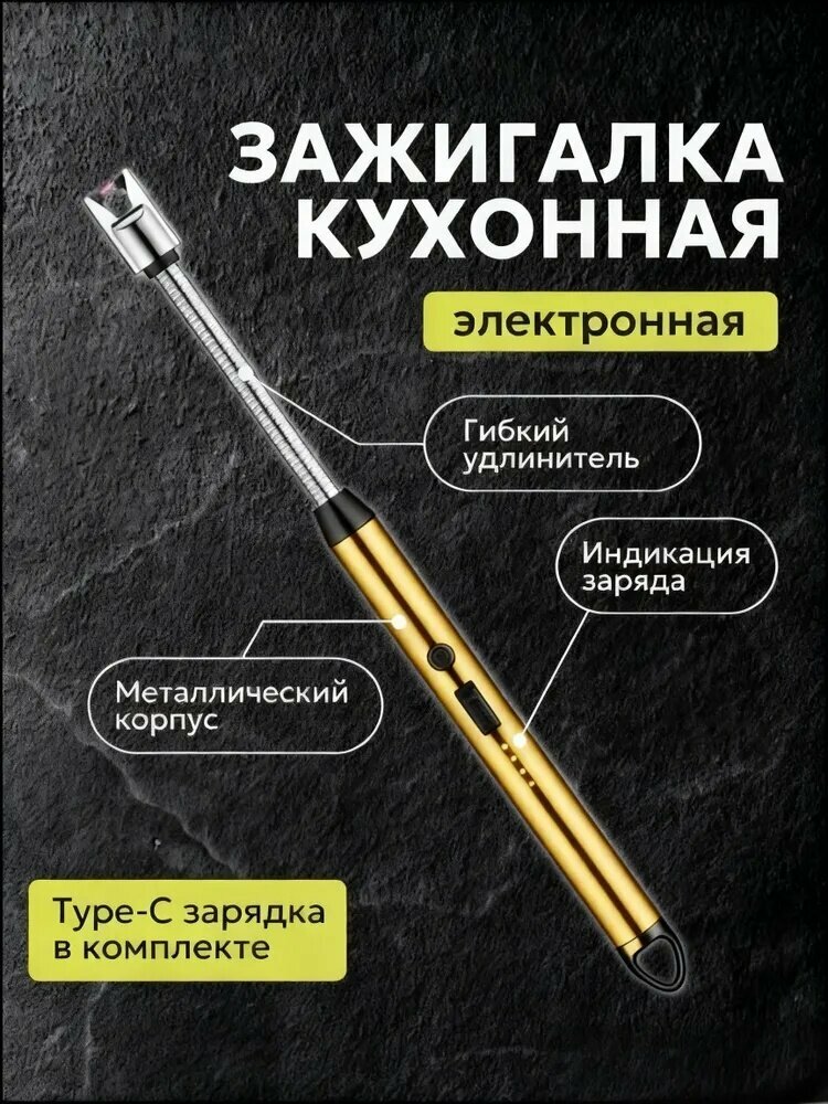 Зажим кухонный