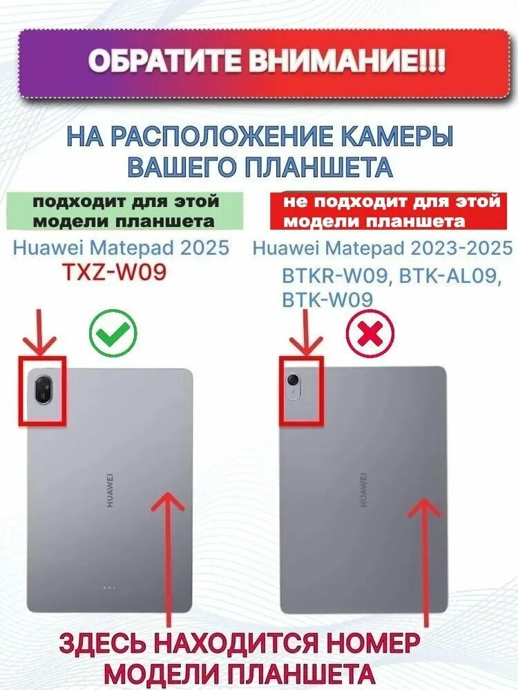Чехол-клавиатура с русской клавиатурой для Huawei Matepad 11.5 2025 TXZ-W09 с держателем и мышкой