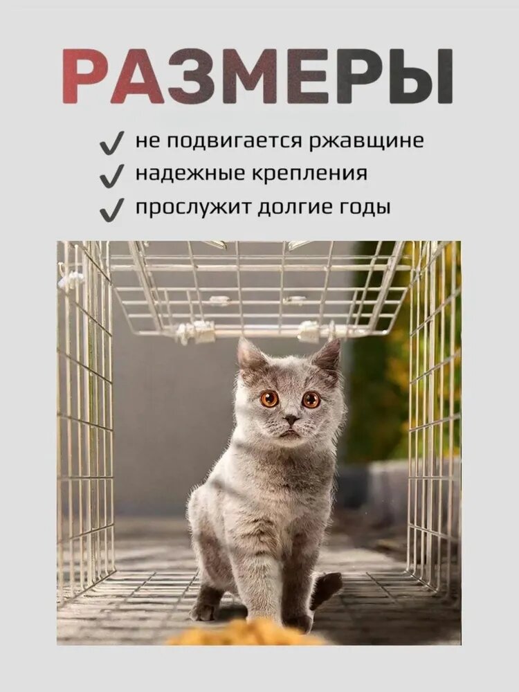 Клетка для животных Кошколовка складная 60*21*18см для кошек, зайцев, выдр, металл — фото 1