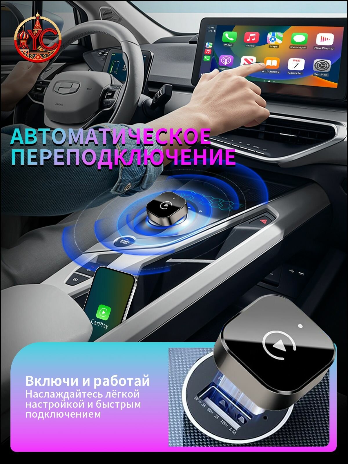 Адаптер CD-чейнджера — фото 1